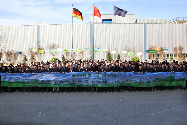 “Green BBAC and Road to Excellence” - “Growth Forest” Jointly Planted ...